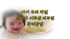 아기 머리 두피 각질 신생아 지루성 피부염 관리방법 네이버 블로그